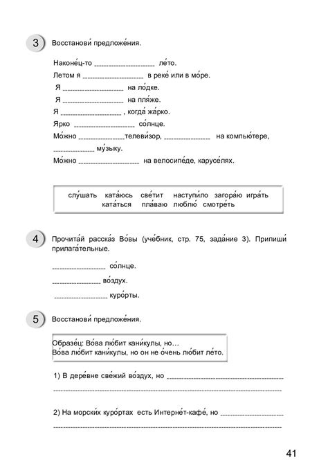 6 რუსული რვეული 1 Calameo Downloader