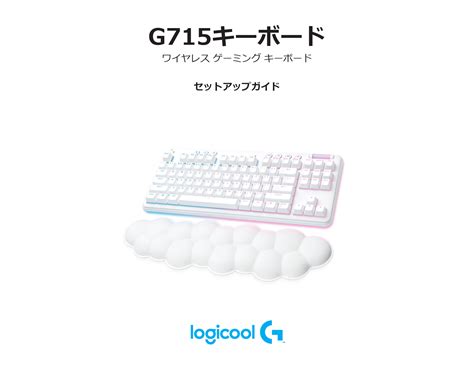 Logitech G715 Manual Set Up And Bluetooth Pairing Guide