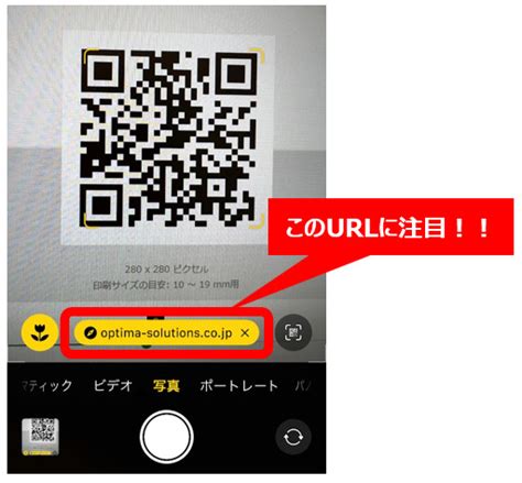【注意喚起】短縮urlを使ったqrコードの配布／読取りには十分注意しましょう オプティマ・ソリューションズ株式会社