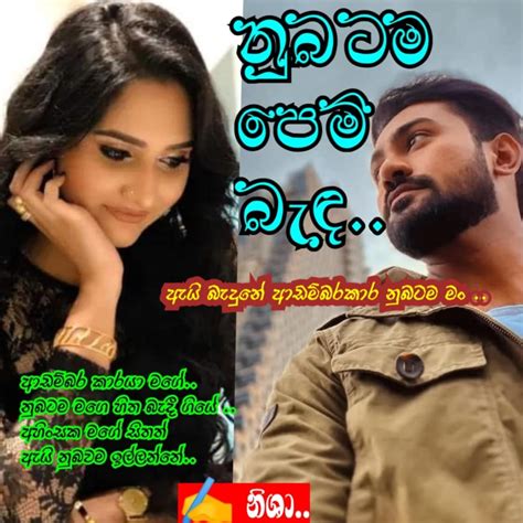 නිශාගෙ 🚫කතෘ අයිතිය සුරකින්න 🚫 🦋29කොටස🦋බෝනස් ඇයි බැදුනේ ආඩම්බරකාර නුඹට මම මියැසිට සනිප වෙලා