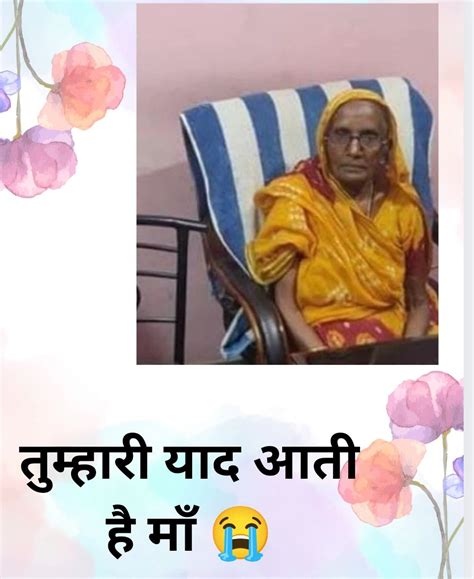 कल दिनांक 04012025 को सूबे सुबह मां ने कॉल किया बेटा लगता है