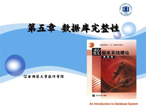第5章 数据库完整性之触发器 new word文档在线阅读与下载 无忧文档