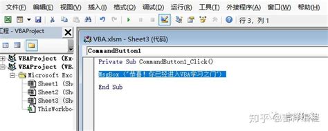 excel vba 编程开发应用系列 一） 知乎