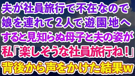 【スカッとする話】亭主関白夫「主婦が3時間以上寝るな！」私「わかりました。何が起きても文句なしよ」夫「時間超えたら離婚なw」→お望み通りにした