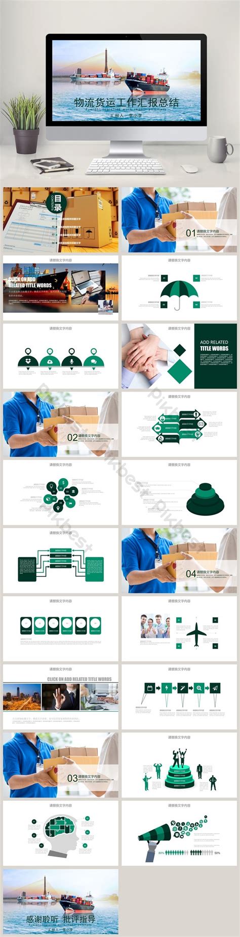 Port Terminal Transportation Container Logistics PPT Template PowerPoint PPTX Template Free