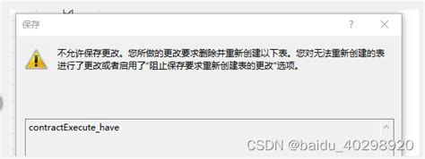 Sqlserver关闭及修改自增长标识字段sql Server 关闭自增 Csdn博客