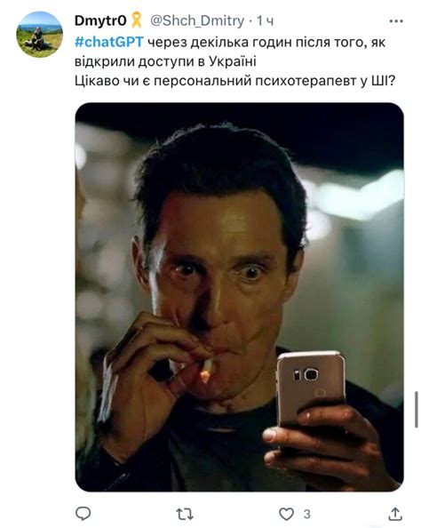 Меми та жарти про перший день роботи Chat Gpt в Україні та запити українців НашКиїв Ua