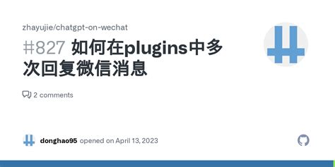 如何在plugins中多次回复微信消息 · issue 827 · zhayujie chatgpt on wechat · github