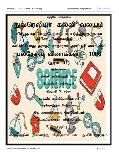 1000 Mcq Science Zonal Book Gce Ol 2023 Pdf
