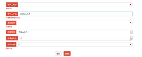 表单验证插件 formvalidation xdxxdx 博客园