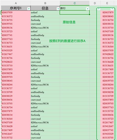使用excel中的match函数进行匹配数据match函数排序之后的顺序数字如何转为数字 Csdn博客