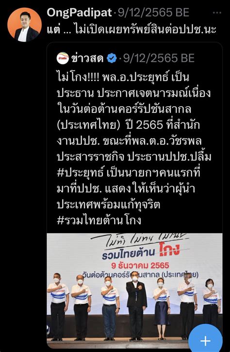 เด็กวิด มีรถขุด On Twitter เรียกรัฐไทย ไม่รู้เรื่อง Apec แขวนผู้