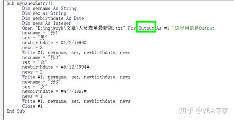 Vba代码解决方案第132讲:使用write 语句把数据写入打开的顺序文件中 知乎 Vba代码解决方案第132讲:使用write 语句把数据写入打开的顺序文件中 知乎