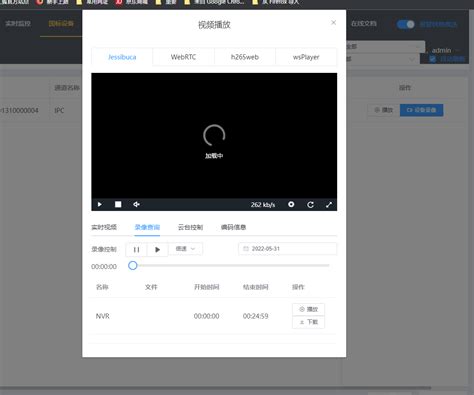 录像回放播放失败 · Issue 501 · 648540858wvp Gb28181 Pro · Github