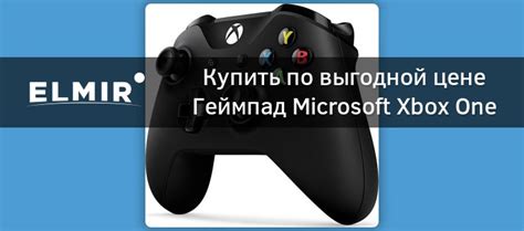 Геймпад Microsoft Xbox One Controller (6CL-00002) купить | ELMIR - цена ...