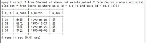 真正理解exists 和not Exists 腾讯云开发者社区 腾讯云