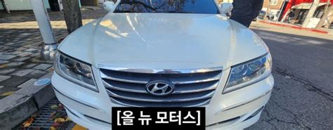 그랜저 Tg 사이드미러 접이 고장 수리 부천 올 뉴 모터스 네이버 블로그