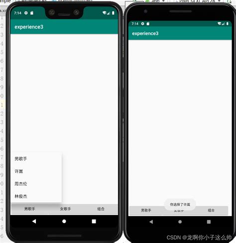 android 菜单按钮的实现，点击“菜单”按钮底部弹出3个菜单，点击底部菜单会出现子菜单，点击子菜单项会提示信息，如你选择的组合是