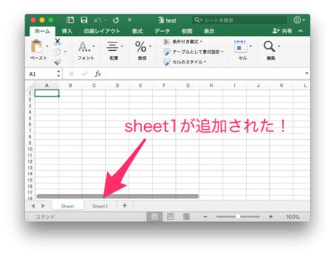 PythonでOpenPyXLを使ってExcelのシートを追加削除する方法 隣IT
