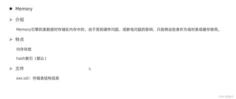 Mysql存储引擎 Csdn博客