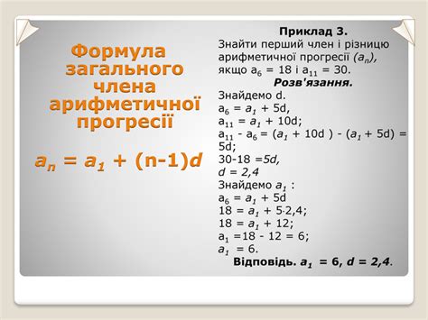 Презентація Урок лекція алгебра 9 клас Арифметична прогресія її властивості Формула N го
