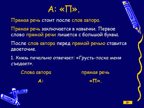 Предложения с прямой речью презентация онлайн