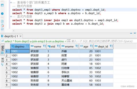 Mysql中的多表联合查询mysql联表查询 Csdn博客