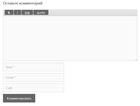 Как на Wordpress сайте добавить панель форматирования в форму комментариев