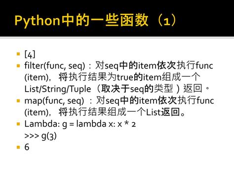 PPT 程序设计语言中的瑞士军刀 Python PowerPoint Presentation ID PPT 程序设计语言中的瑞士军刀 Python PowerPoint Presentation ID