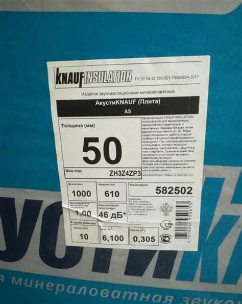 Минвата акустик knauf (шумоизоляция) | Festima.Ru – частные объявления