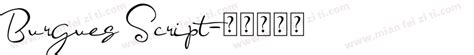 Burgues Script免费下载 在线字体预览转换 免费字体网