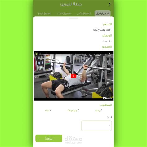 Kyfit Online Coaching App مستقل