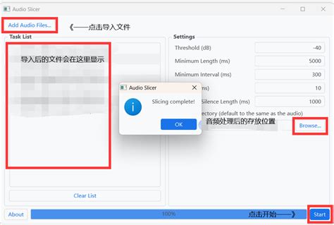 Audio Slicer下载使用 椰子灰 博客园