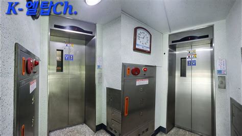 [엘베탑사] 부산 해운대 대원아파트 건물 Lg산전엘리베이터 탑사 촬영 2023 11 04 Youtube