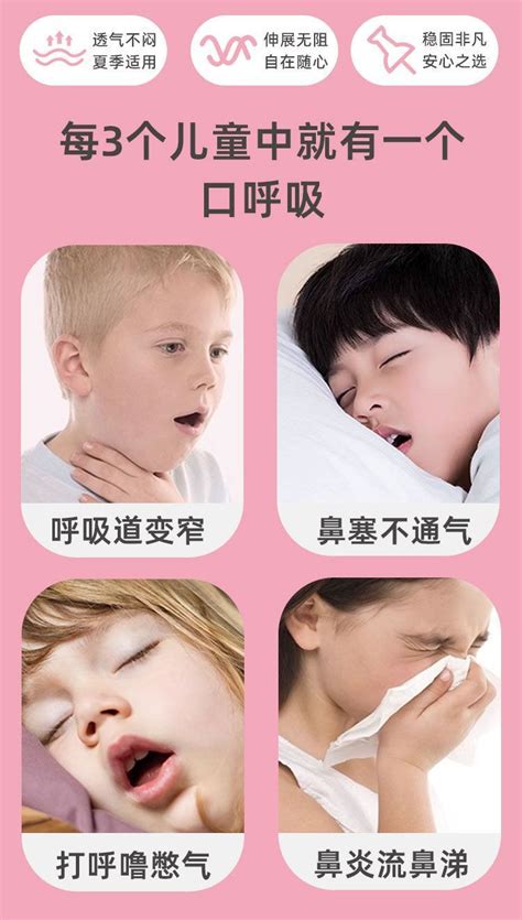 口呼吸矫正器儿童睡觉防张嘴腺样体肥大面容纠正带张口呼吸止鼾带 阿里巴巴
