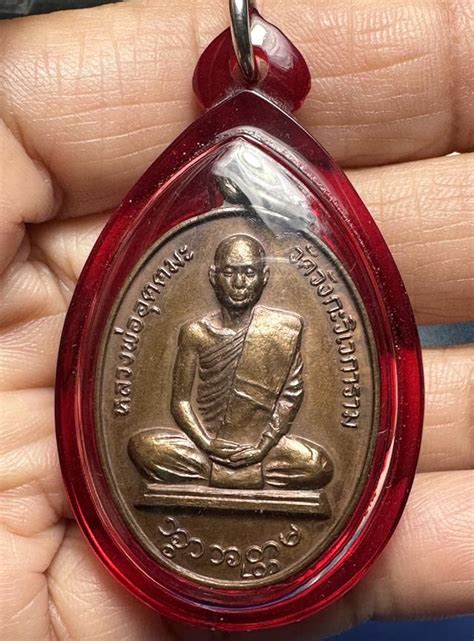 เหรียญหลวงพ่ออุตตมะ วัดวังกะวิเวการาม หลังหลวงปู่เย่อ วัดอาษาสงคราม พร้อมเลี่ยมเดิม Ennxo