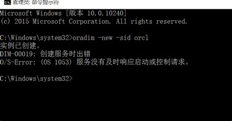 安装完oracle数据库后，没有oracleserviceorcl服务 csdn社区