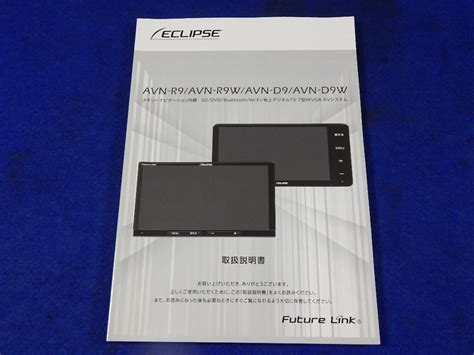 Yahoo オークション イクリプス Avn R9 Avn R9w Avn D9 Avn D9w 説明