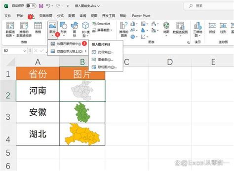 Excel表格新增的嵌入图片功能怎么用 Excel嵌入图片的使用技巧excel办公软件软件教程脚本之家 Excel表格新增的嵌入图片功能怎么用 Excel嵌入图片的使用技巧excel办公软件软件教程脚本之家
