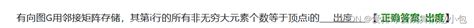 北航数据结构与程序设计图部分选填题 北航数据结构第一次作业选填 csdn博客