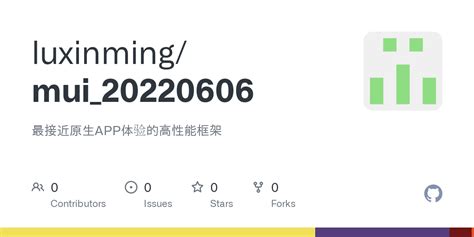 Github Luxinmingmui20220606 最接近原生app体验的高性能框架