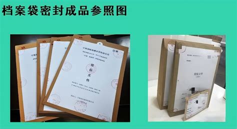 标书装订标书如何规范密封读了这篇全掌握 说明书网