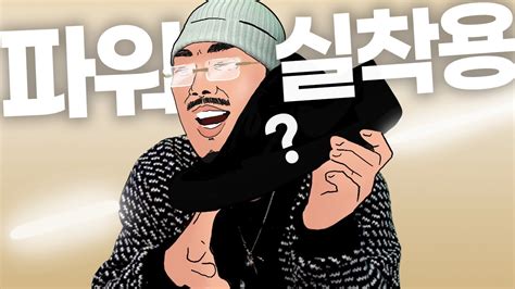 내 신발장에서 잘 신는 것과 안 신는 것 Youtube