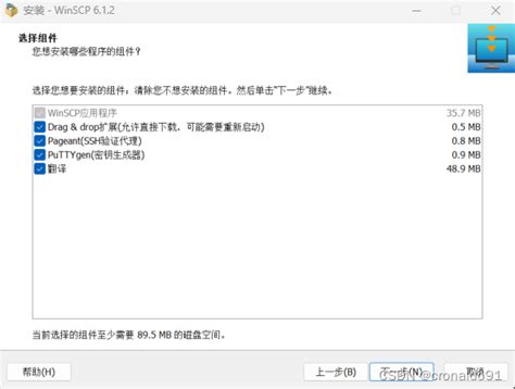 Linux系统管理：winscp 安装与使用winscp安装 Csdn博客