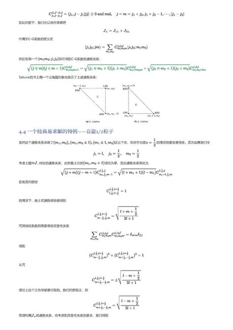 角动量耦合初探D函数与C G系数计算 知乎
