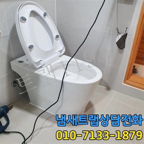 구로화장실냄새 변기 하수구냄새 싱크대 욕조 배수구 악취 트랩 벌레 차단 네이버 블로그