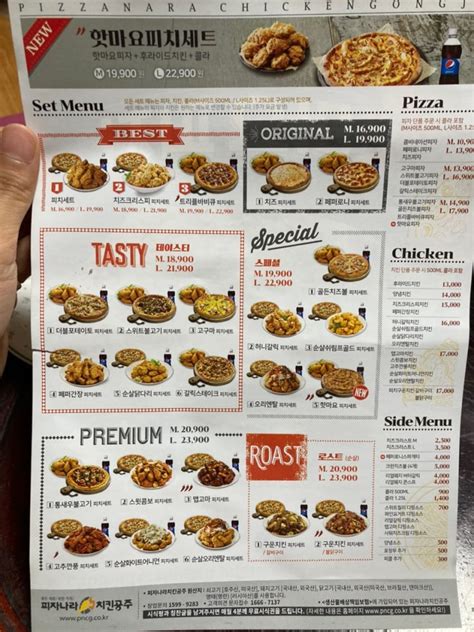 명란소스와 크림치즈 조합이 맛있는 골든치즈볼피자 피자나라 치킨공주 가성비갑 피자 치킨 피자나라 치킨공주 창원반지동 피자나라 치킨공주 메뉴판 네이버 블로그