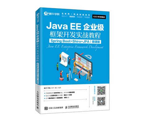 蜗牛学院原创系列教材被 所高校采购 蜗牛学苑