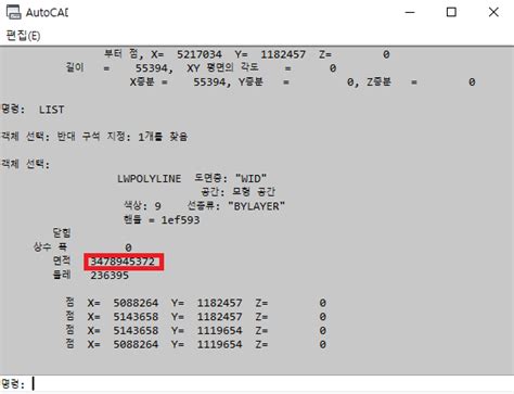cad 면적 구하기 area list 리습 4가지 방법 네이버 블로그