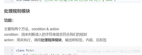 python 即时标记 csdn博客
